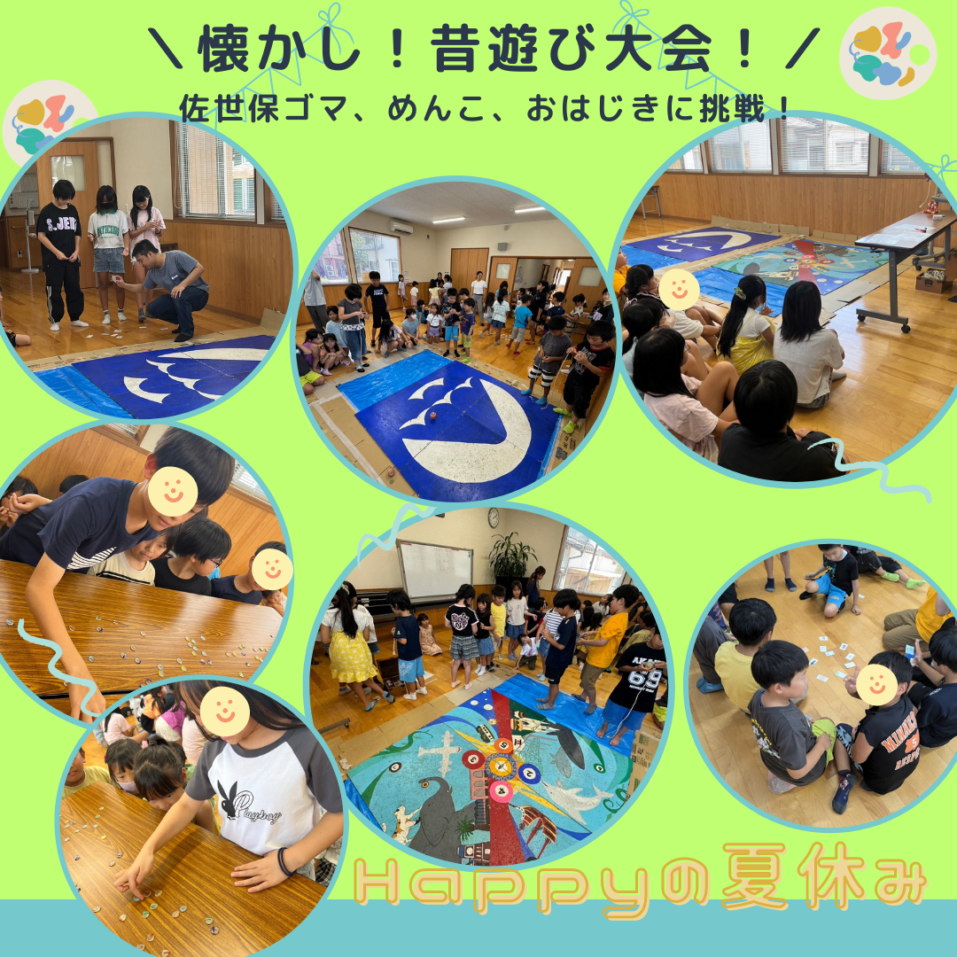 日々のきろく • Happy! 児童クラブ@佐世保市内で複数の児童クラブを運営中です！まずはお気軽にお問合せ下さい！